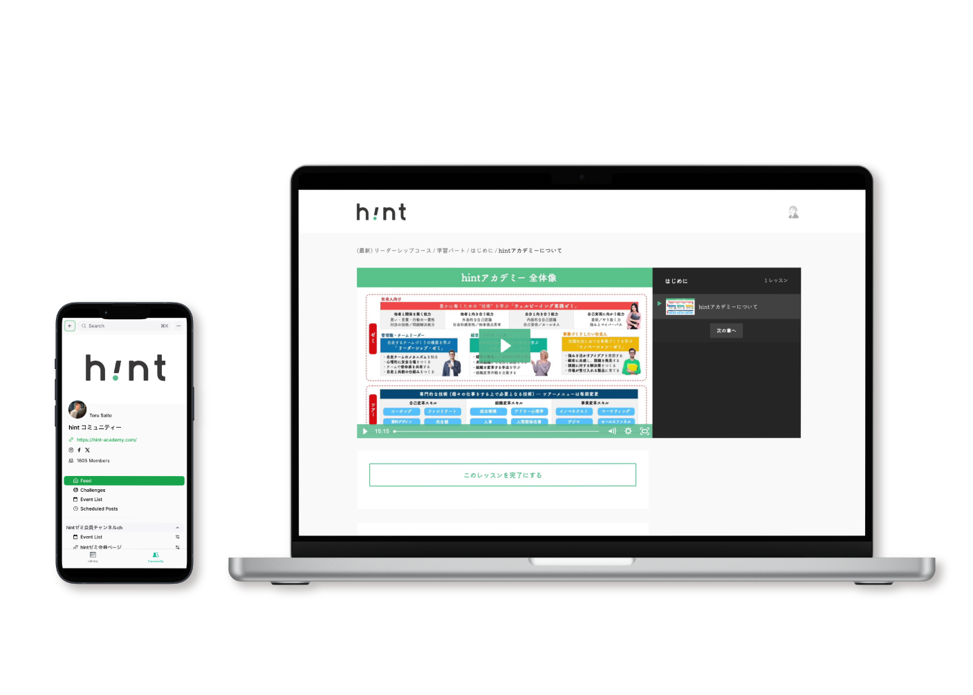 hintアカデミー - TOP